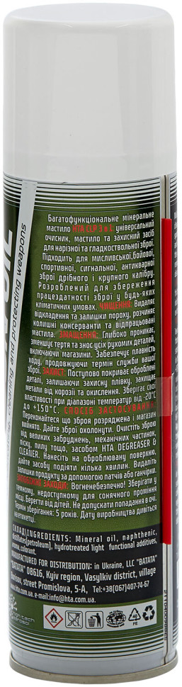 Смазка для оружия High Tech Aerosol CLP Gun Oil 250 мл купить в Киеве ...